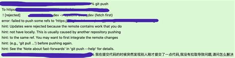 我在提交代码的时候突然发现别人刚才提交了一点代码 我没有拉取导致问题 请问怎么解决 在团队开发的过程中 commit代码的时候发现有别人的代码