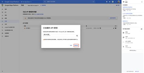 申请 Google 地图安卓 API 密钥 涂鸦开发者平台 涂鸦开发者