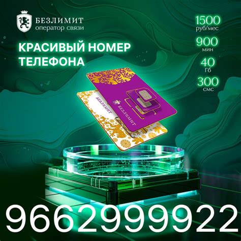 Безлимит SIM-карта На связи 1500 / Красивый номер телефона / Sim карта ...