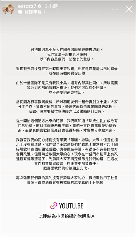 他們是不是沒有公關團隊😇？ ① 「營運方面都由專業團隊去處理，我跟小吳主要幫忙宣傳曝光以及試喝飲料口」 翻譯：飲料又不是我做的，我只負責廣告