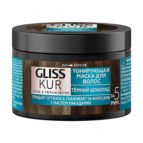 GLISS KUR Тонирующая маска Toning Mask, Тёмный шоколад 150 мл купить по ...