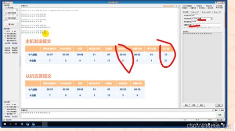 modebus tcp 详解 modelbus tcp连接 csdn博客