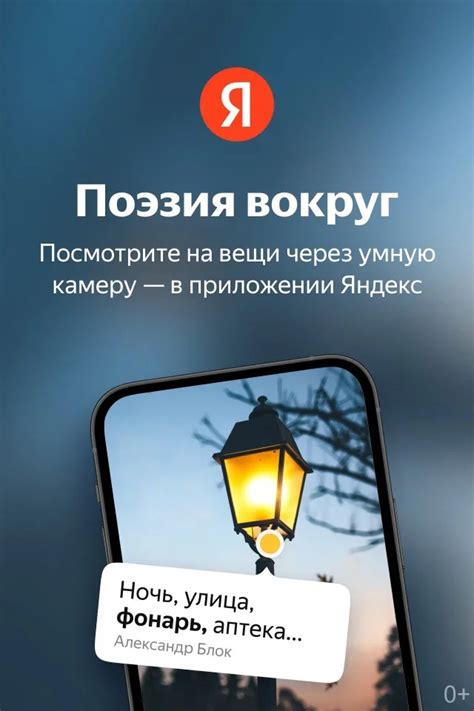 Умная камера «Яндекса» находит поэзию в окружающих предметах - 4PDA