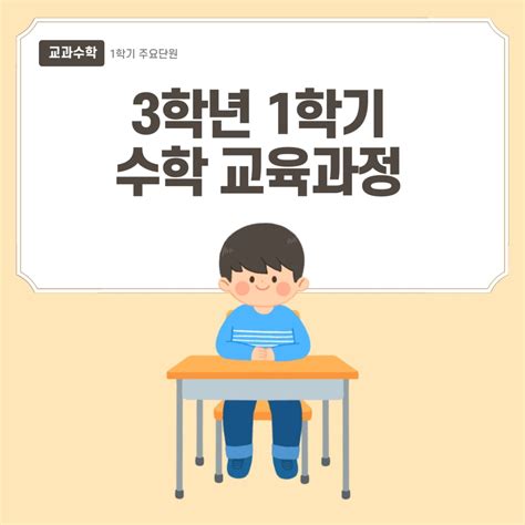 꿈키수 꿈을 키우는 수연산 초등 수학 교과연계 📍꺄~~~4월이벤트가 시작됐어요 3월 이벤트가 많은 인기를 얻어 4월은