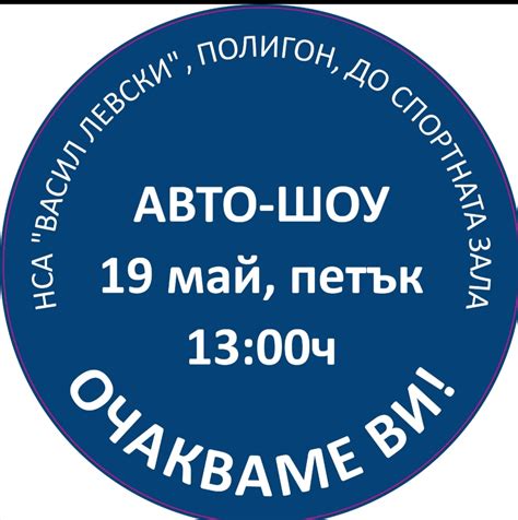 Предстои невиждано шоу с автокаскади Всички Брички на едно място