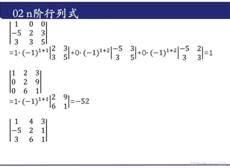 行列式：方程组未知数的计算：克拉默法则 行列式求未知数 csdn博客