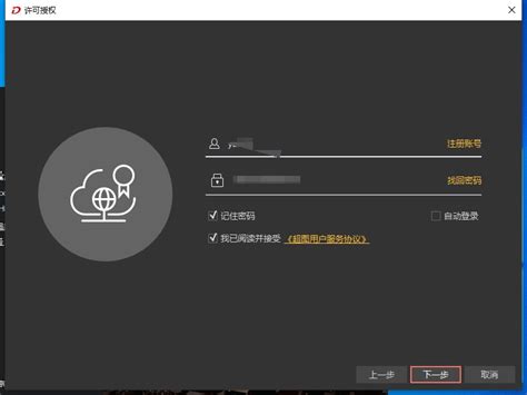 supermap idesktopx 11i 云许可证失效 supermap技术问答社区