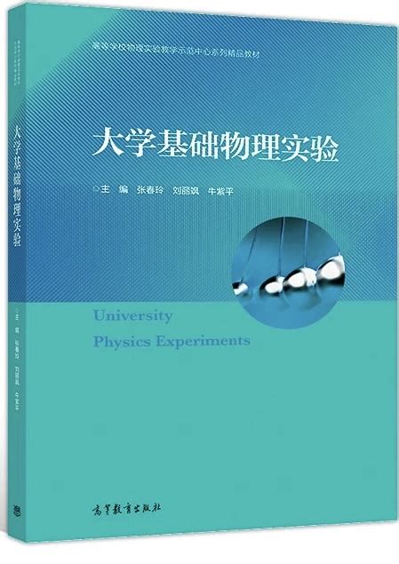 University Physics Basic Experiment示波器的使用 Pdf At Main · Fun Jamesuniversity Physics Basic