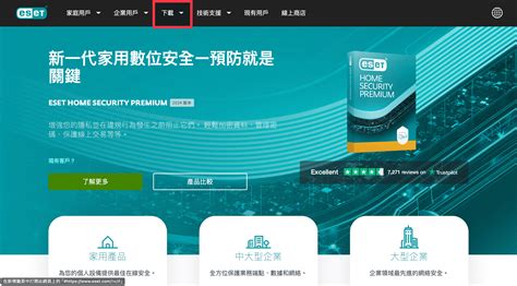 【eset 防毒軟體評價】2025 年最適合 Pc 電腦玩家的防毒軟體推薦 — 領先時代