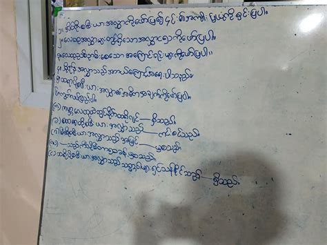 Grade 6 သင်ရိုးသစ်အကြောင်းများ