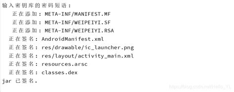 android 应用认领 给空包签名 安卓空包打入签名 认领 csdn博客