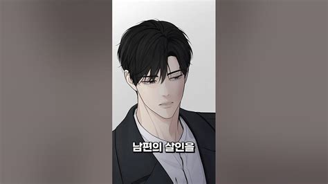 다정한 남편의 지하실에 있던 건 Youtube