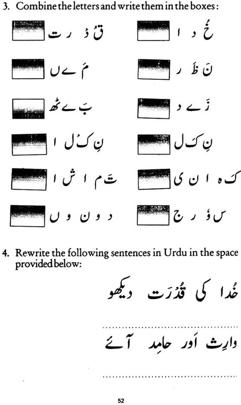 Introductory Urdu Beginner S Manula For Urdu Script Exotic India Art