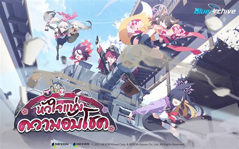 เกม Blue Archive อปเดตกจกรรมใหม หวใจแหงความอบโชค เกมสเดดดอทคอม