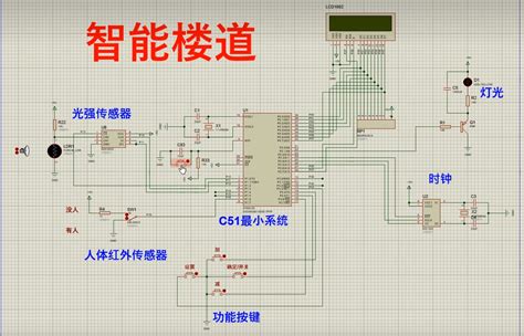 基于51单片机的智能楼道proteus仿真 基于c51单片机的智能楼道灯音量检测系统proteus仿真 csdn博客