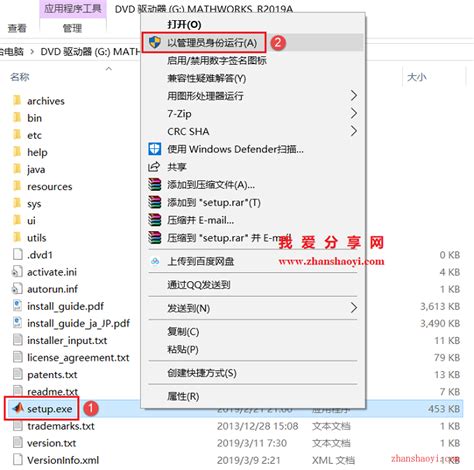 MATLAB a安装教程和破解方法 附Crack文件 我爱分享网