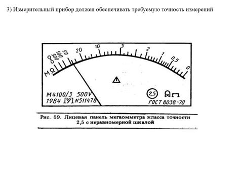 Измерительные приборы для проведения измерения электрических величин ...
