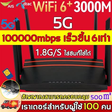 G Router Wifi Mbps X Plus Wifi
