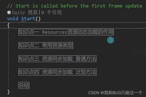unity resources资源同步加载 unity resources加载场景 csdn博客