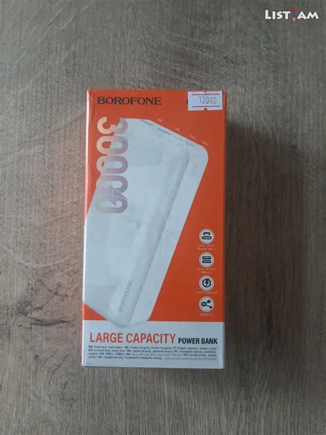 Power Bank 30.000mAh - Аккумуляторы - List.am