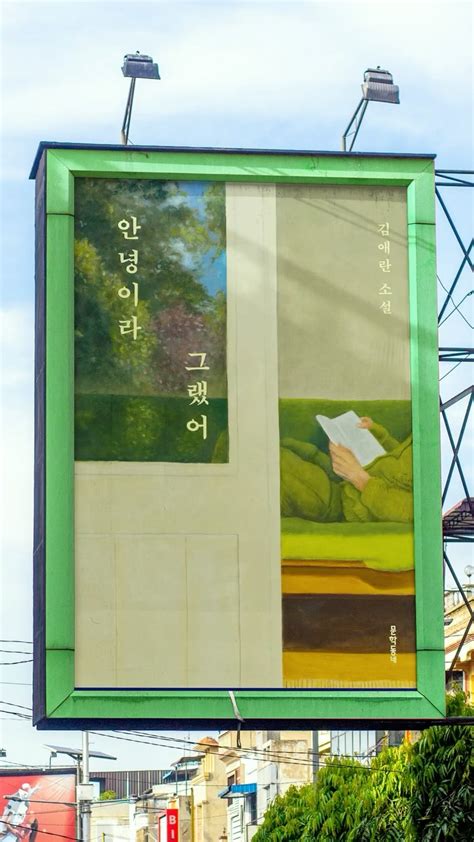 문학동네 공식 인스타그램 매일을 발견하고 쓰는 사람 오은 시인 신간 산문 비상약처럼 나를 든든하게 하는 구호 『뭐 어때』 뭐 어때”는 괜찮아”와 맞닿아 있는 말이다