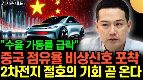 중국의 수율과 공장 가동률이 급락했다 중국 전기차의 시장 점유율 비상신호 포착했다 한국 2차전지 절호의 기회가 온다