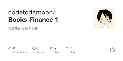 Github Codetodamoonbooksfinance1 我收集的金融类书籍