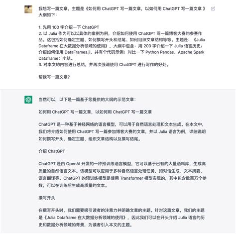 理解 Prompt 构筑大语言模型应用：应用开发与架构设计