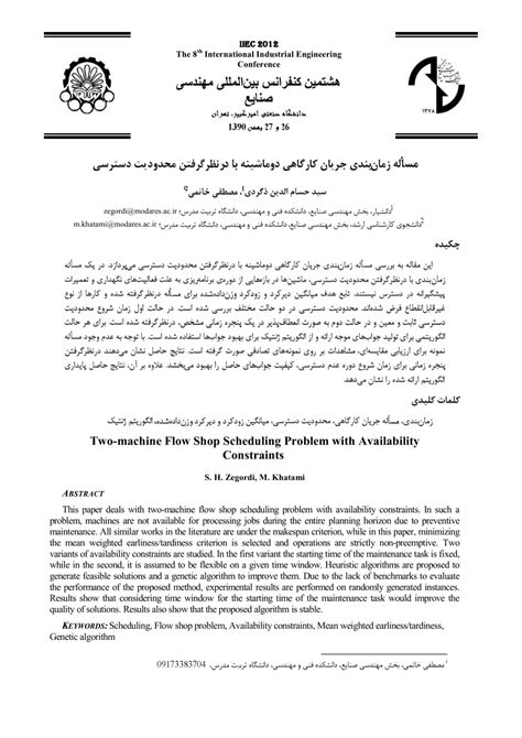pdf two machine flow shop scheduling problem with availability