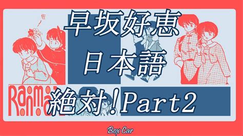 Hayasaka Yoshie Zettai Part Japanese Lyrics Part