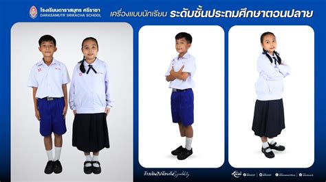 ดาราสมุทร ศรีราชา