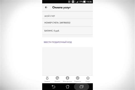 Окко: скачать на Андроид, описание, особенности приложения okko android tv