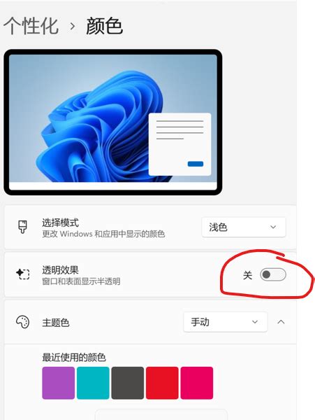 Wpf程序在surface Pro 9 Windows 11操作系统下触摸一个透明背景窗口，透明背景消失 Microsoft Qanda