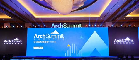 archsummit 全球架构师峰会杭州站成功举办 archsummit 极客邦科技 infoq精选文章