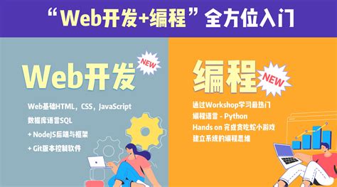 第 期编程入门 月 日开课Web开发 Python WordPress教程 澳洲匠人学院