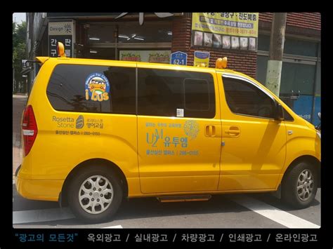 울산 시트컷팅 삼산 유투엠 스타렉스 차량 시트지 부착작업 네이버 블로그