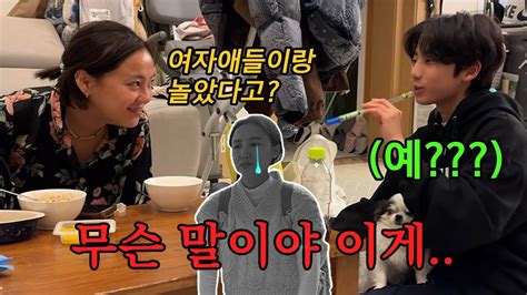 시내에서 여자애들이랑 놀다가 걸려서 난리남ㅋㅋㅋㅋㅋ YouTube