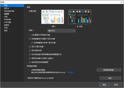 数据库管理工具navicat Premium 1625 专业版激活版