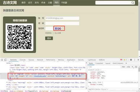 Python3爬虫验证码识别——超级鹰打码平台的使用and实战：识别古诗文网登录页面中的验证码请简述如何使用超级鹰识别点选验证码。 Csdn博客