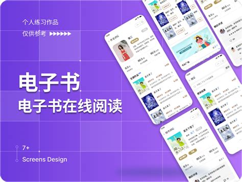 微信小程序 阅读类产品