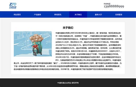Html模板之公司企业主题 Web期末大作业 Web作业网
