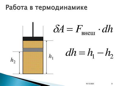 Основы термодинамики. Основные определения - презентация онлайн
