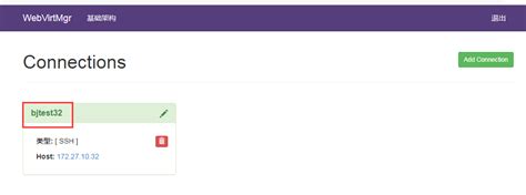 kvm管理工具 webvirtmgr 登录webvirtmgr显示不正确用户名和密码 csdn博客