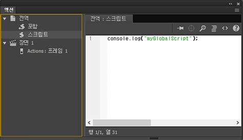 Animate에서 Html5 Canvas 문서 만들기