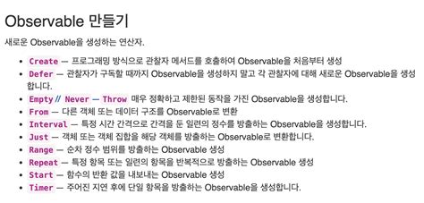 Rxswift Rxswift Observable 만들기
