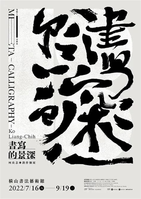 优秀中文海报设计收集！ 花瓣网