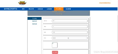 基于springboot vue的学生读书笔记共享平台 录像 源码 lun文 开题报告 视频教程等 csdn博客