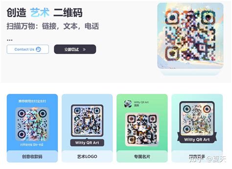制作火爆艺术风格二维码，这里有个超简单教程！ 知乎