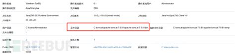 某次护网红队getshell的经历 csdn博客