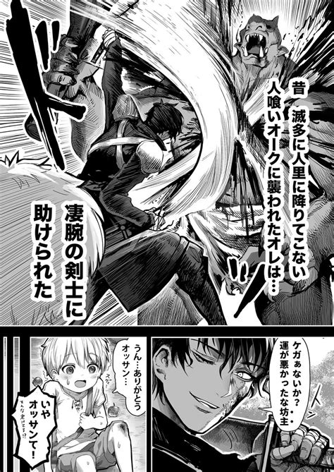 オッサンはオレの〇〇に気づかない
